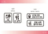 기업용스티커 문살짝문살살보안스티커문을닫아주세요주문제작스티커김포검단스티커제작문안내스티커문조심스티커공작소럭세맘